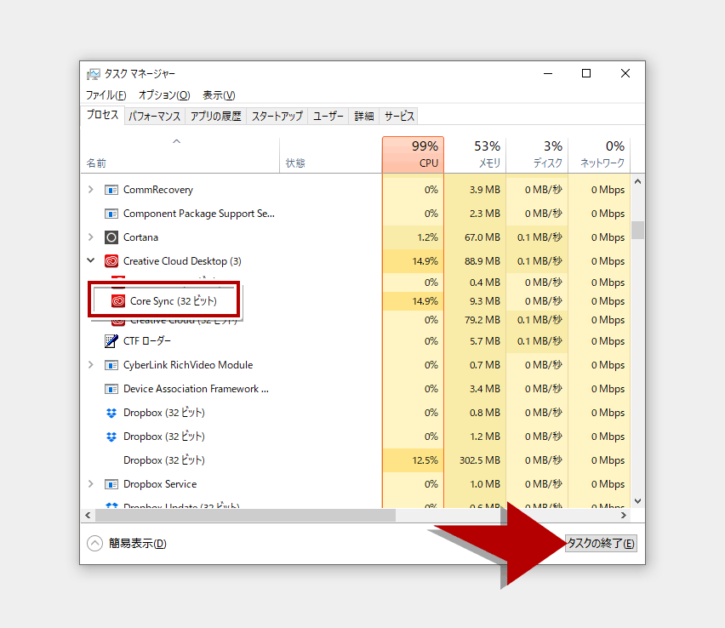 【AdobeCC】Creative Filesが同期しない・遅いときの対処方法 – Jill Tone Blog
