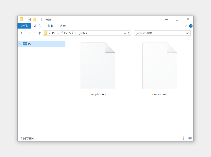 【消していい？】_notesフォルダとdwsync.xmlの正体と消し方 – Jill Tone Blog