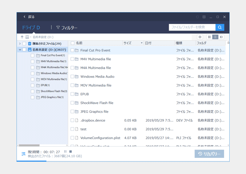 怖いぐらいに使えるデータ復旧ソフト EaseUS Data Recovery Wizard【レビュー】 – Jill Tone Blog