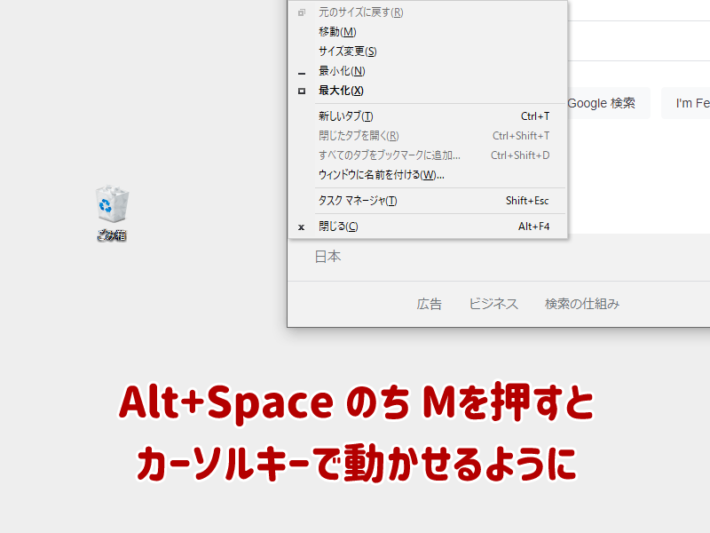 画面外に家出したウィンドウを移動する方法【Windows10】 – Jill Tone Blog