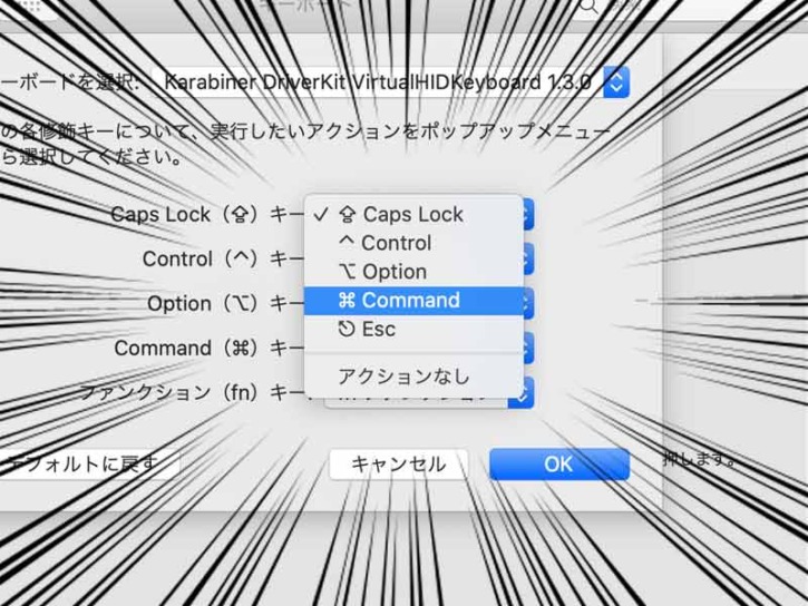 Macの主要ショートカットをWindows風にする方法 – ⇪CapsLockに⌘Commandを割り当て – Jill Tone Blog