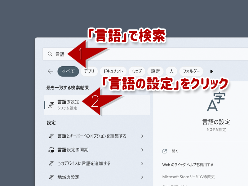 Windows11 USキーボードのレイアウト設定 – Jill Tone Blog