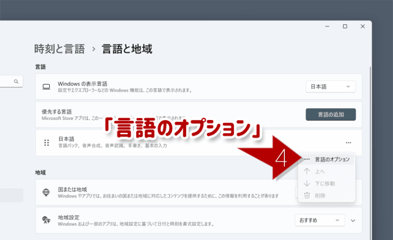 Windows11でのUSキーボードの使い方 – レイアウト設定方法 – Jill Tone Blog