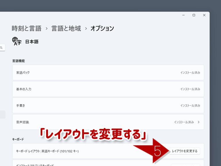 Windows11でのUSキーボードの使い方 – レイアウト設定方法 – Jill Tone Blog