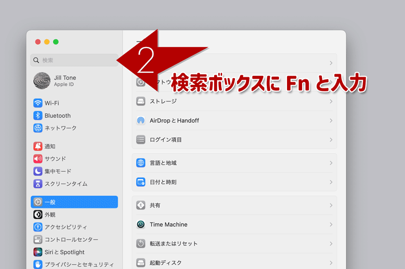 MacのFnキーを反転設定する方法 – Ventura対応 – Jill Tone Blog