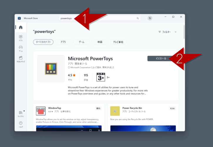 CapsLockを無効化 or 別キーに入れ替える方法 – Windows – Jill Tone Blog