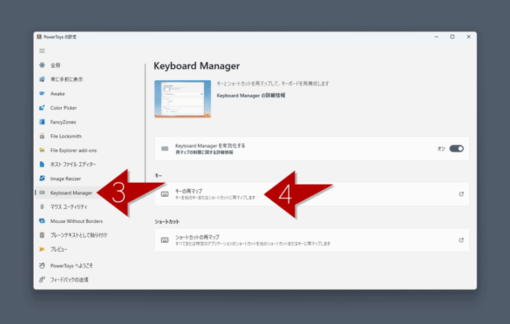 CapsLockを無効化 or 別キーに入れ替える方法 – Windows – Jill Tone Blog