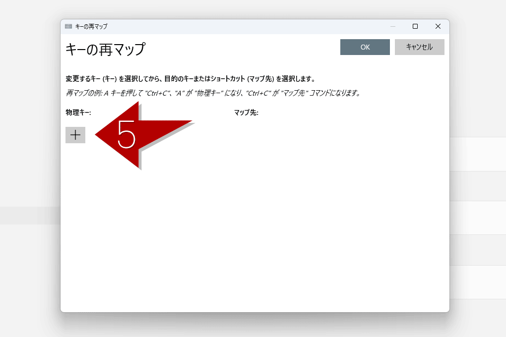 CapsLockを無効化 or 別キーに入れ替える方法 – Windows – Jill Tone Blog