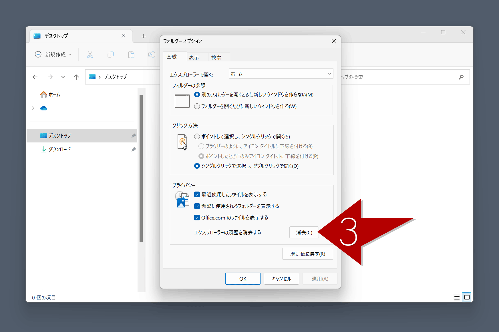 クイックアクセスのピン留めがはずせない場合の対処方法 – Windows11 – Jill Tone Blog