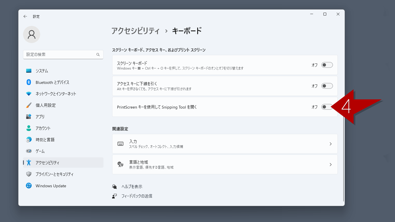 PrintScreenを直でクリップボード送りに戻す方法【Windows11】 – Jill Tone Blog