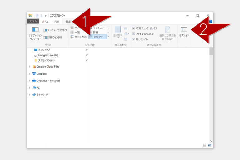 クイックアクセスのピン留めがはずせない場合の対処方法 – Windows10 – Jill Tone Blog