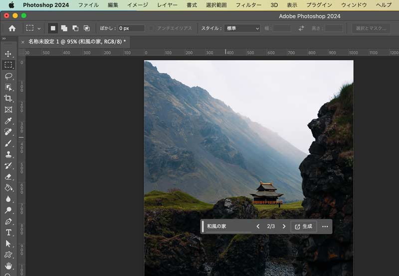 Photoshop2024にヤバいAIがやってきた！【Adobe Firefly】 – Jill Tone Blog