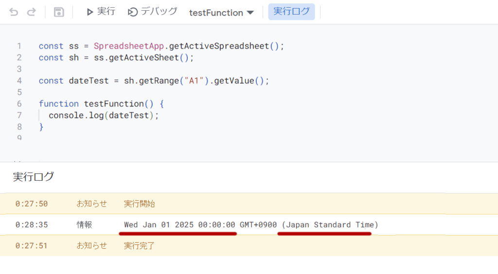 GASで取得した日時がズレるときはこれを試そう【Googleスプレッドシート】 – Jill Tone Blog